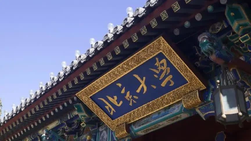 参观北京大学,没有看这个景点,等于白.