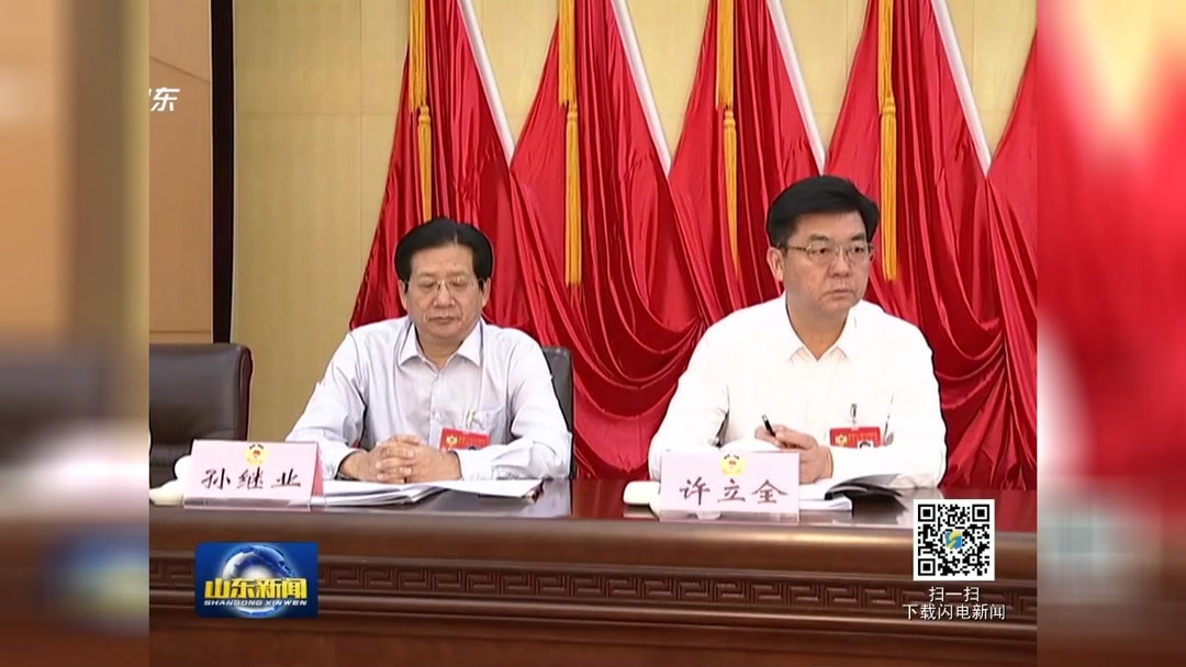 [山东新闻联播]省政协十一届常委会第二十七次会议开幕
