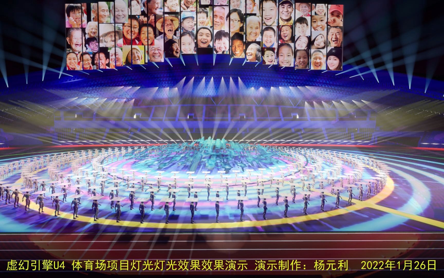 虚幻引擎UE4DMX 杨元利体育场灯光效果预演演示