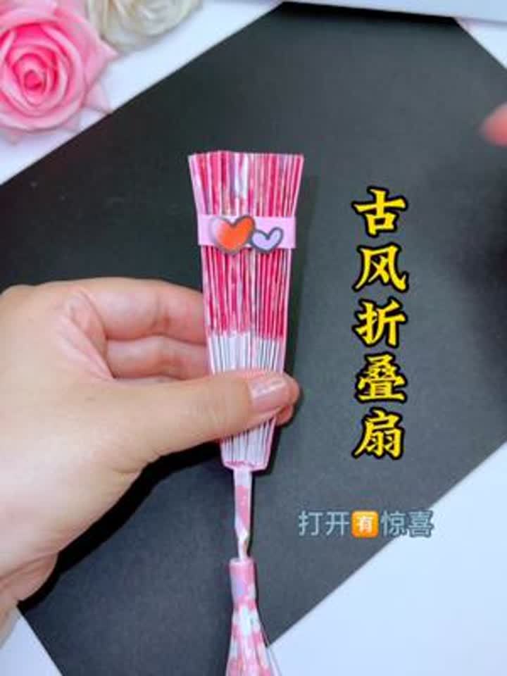 古风折叠扇#有趣的折纸手工 #手工diy #一起玩手工吧