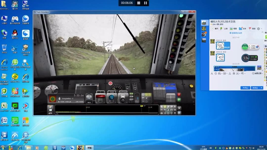 模拟火车2017-SS7C追尾事故