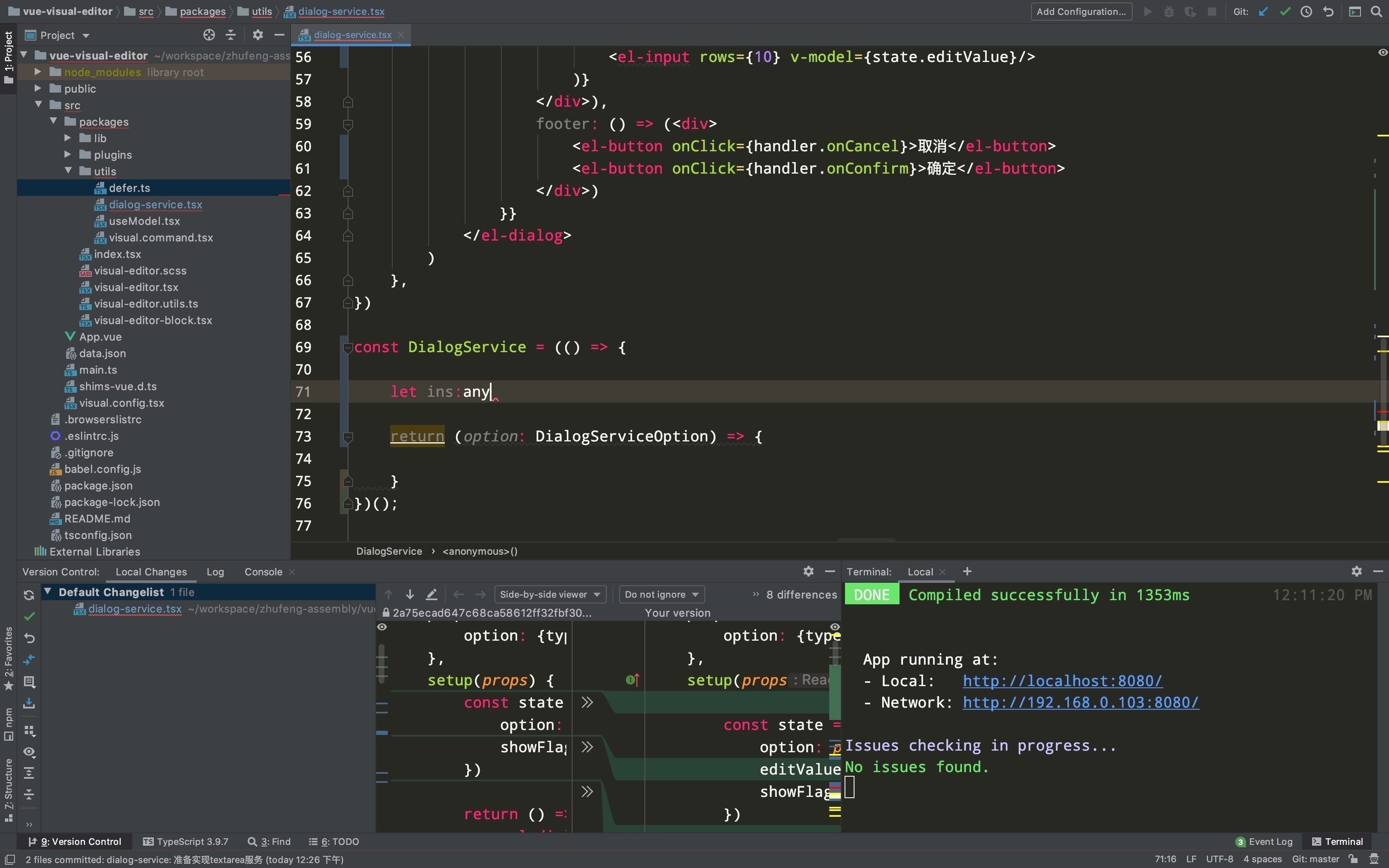 可视化编辑器_PART05