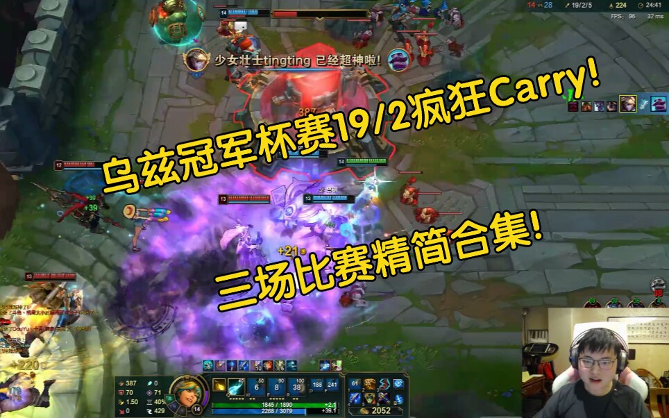 【冠军杯赛】乌兹携手RNG退役三人组创建GNR战队征战冠军杯赛3场...