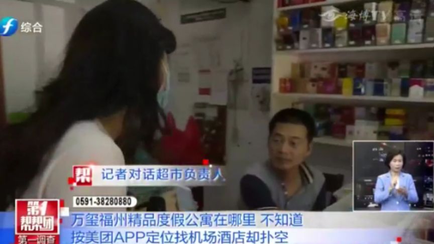 美团上酒店定位造假?两酒店负责人说辞大不相同露破绽!