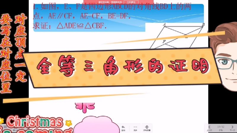 中考数学必考题型——全等三角形的证明