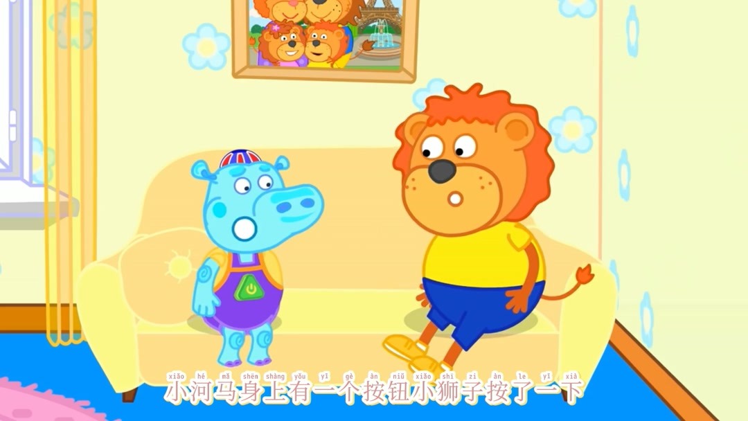 小狮子动画片:小狮子用巧克力引诱蟑螂,把它们全部抓了起来