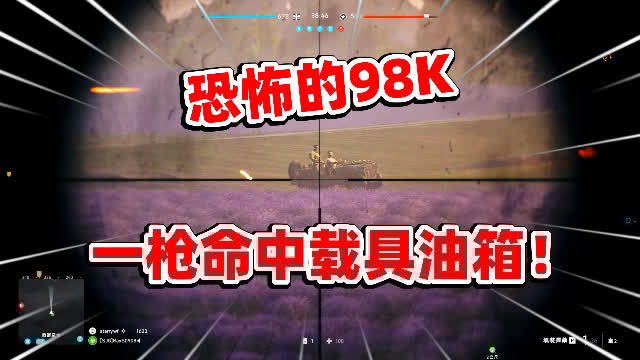 战地5:恐怖的中国狙击手,98K专打载具油箱,老外崩溃了