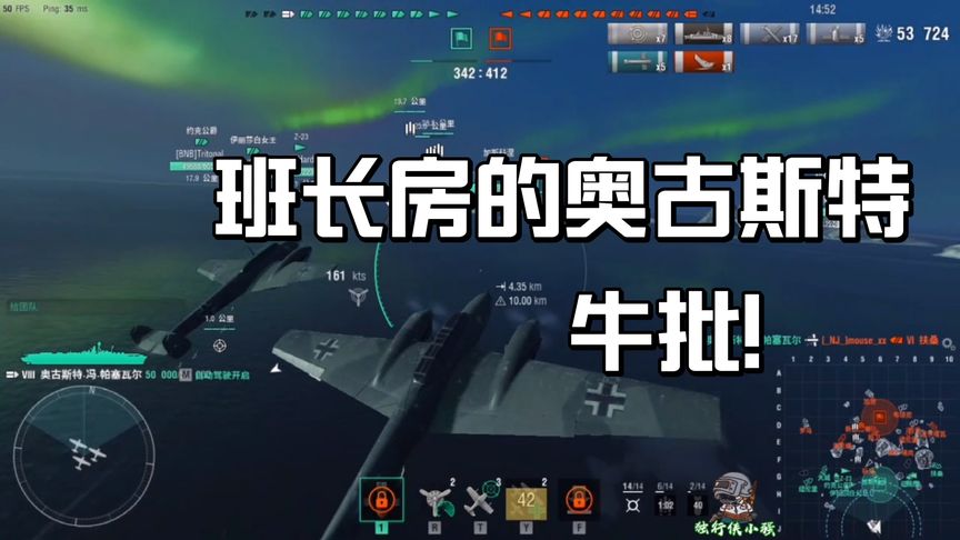 战舰世界:奥古斯特班长房狂出核心!妥妥的八级房一霸!