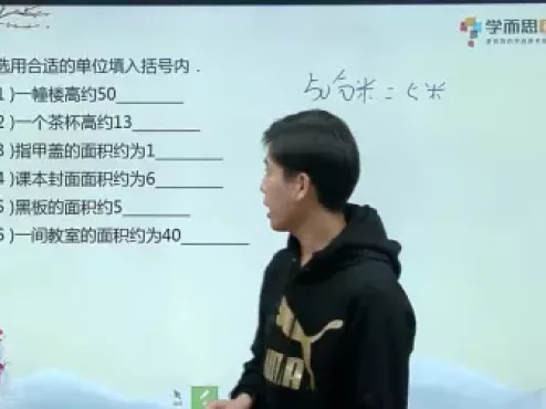 三寒敏学第一讲面积初步课堂实录