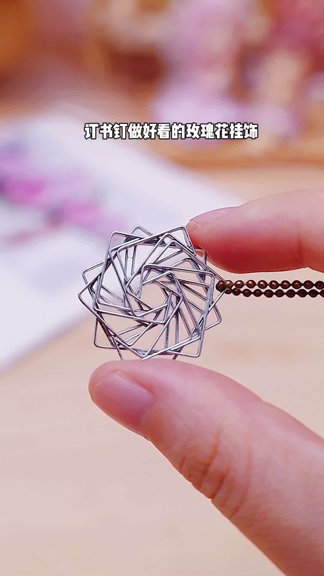 订书钉六芒星组合原来就是玫瑰花啦,来自订书钉