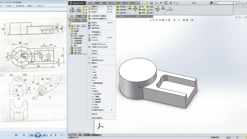 Solidworks-实体案例-特征拉伸工具使用04 #solidworks教学