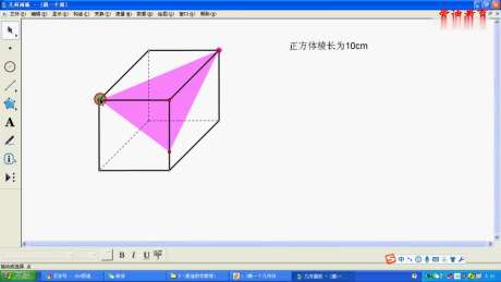 立体几何截面讲解,金老师