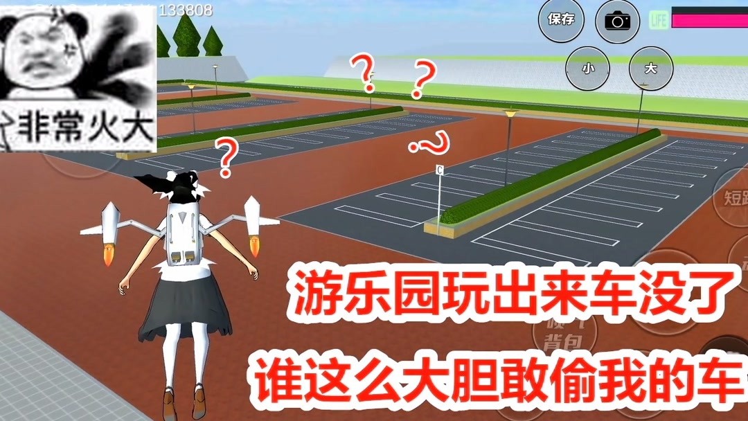 樱花校园模拟器:开车去游乐园玩,玩好出来车却被偷了