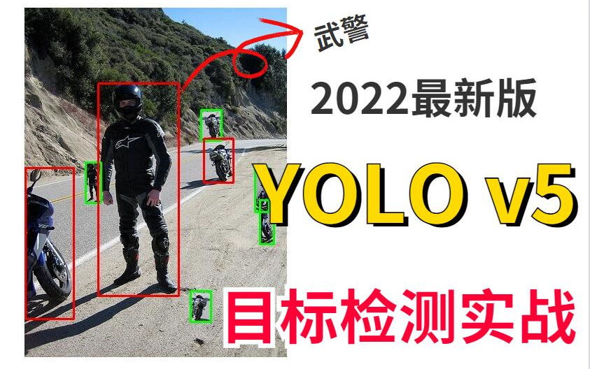 秒懂!花9580买来的【目标检测YOLO算法】课程,这绝对是我在B站看过...