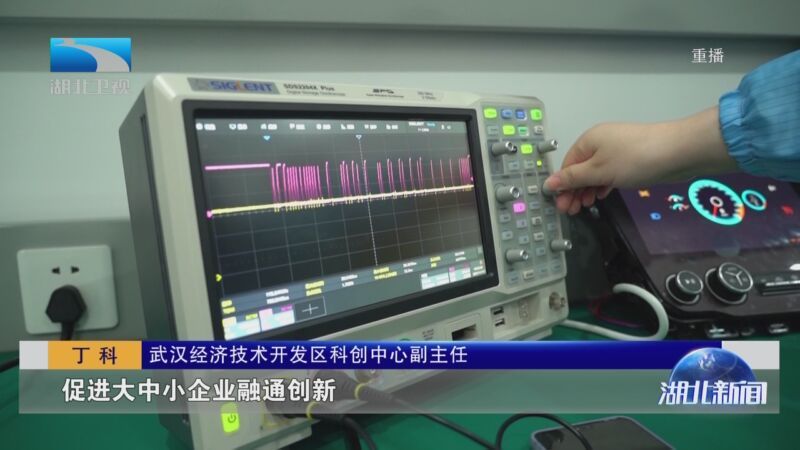 [湖北新闻]加快建设全国构建新发展格局先行区 武汉:培育“独角兽”从...