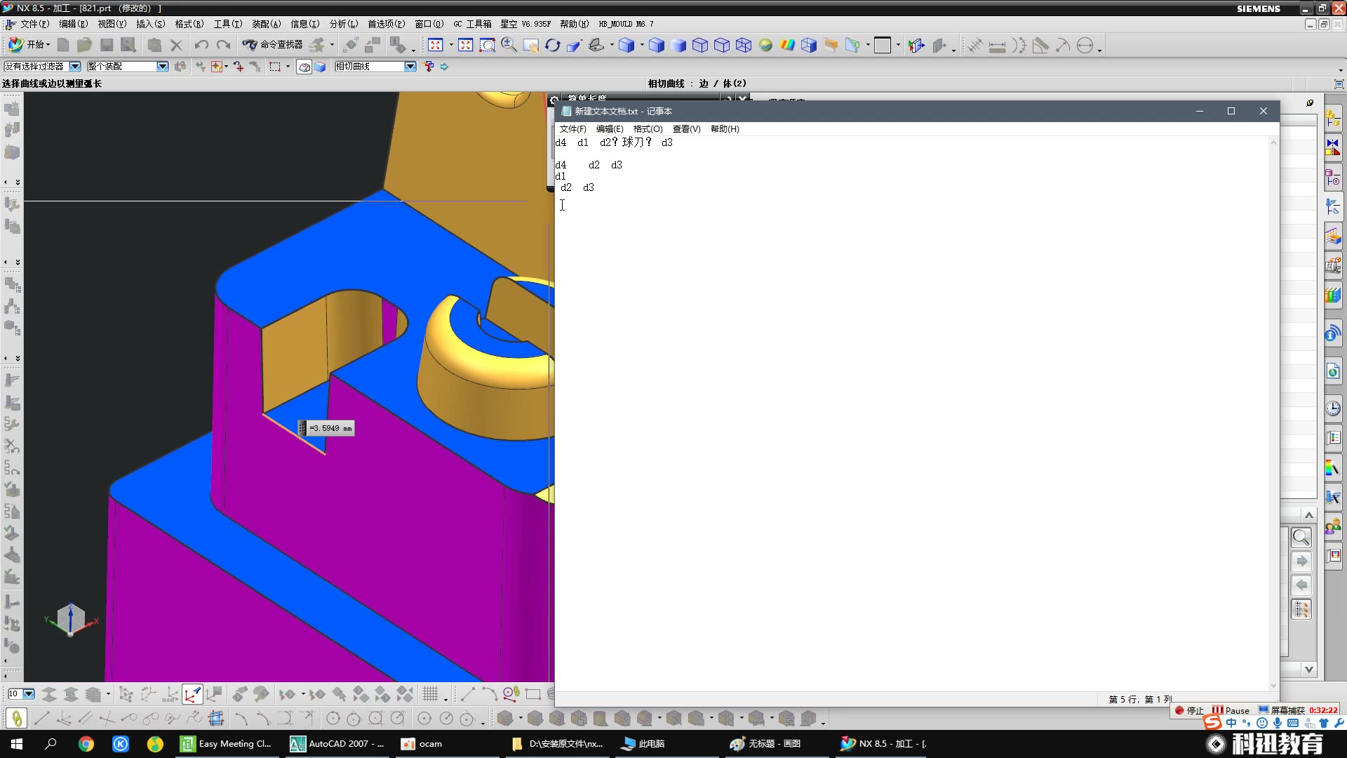科迅NC程序教程:04.电极程序-多腔电极(第四课)