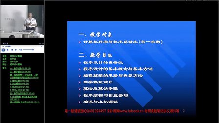 清华大学 计算机语言与程序设计 42