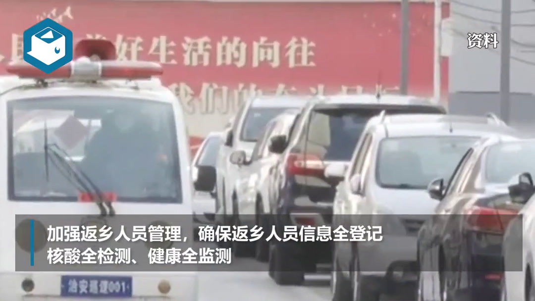 信息全登记、核酸全检测、健康全监测!太原市加强返乡人员管理