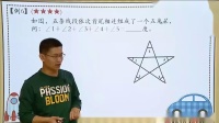 小学数学 人教版四年级下册数学 三角形(二)例5-例6