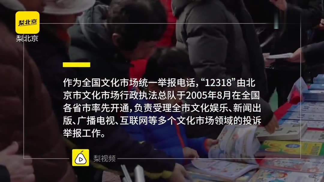 举报文化违法,请拨打12318!奖金超级丰厚