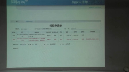 业务培训——ERP操作2(13分钟).mp4