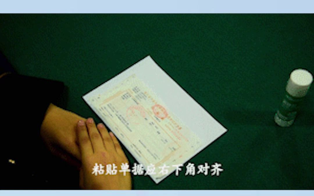 记账凭证如何装订