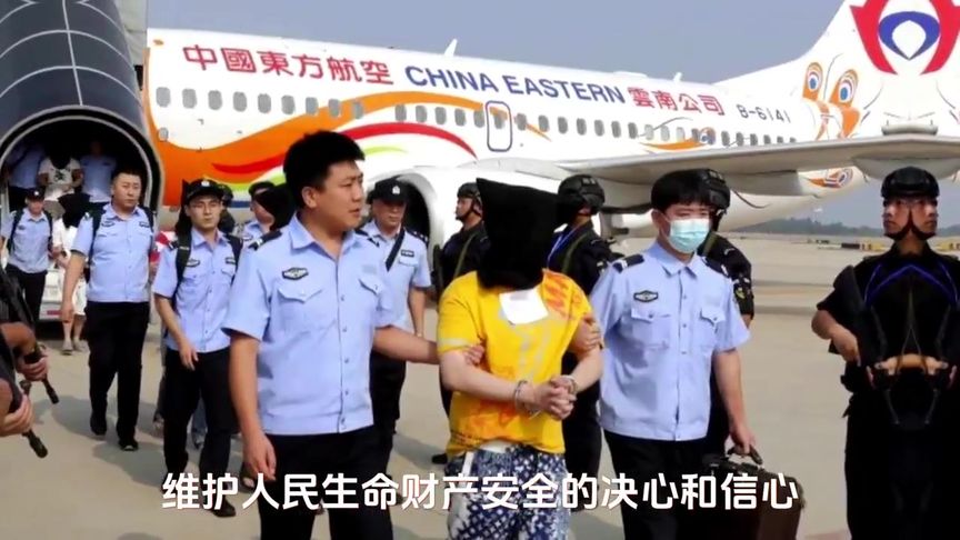 91名缅北电信诈骗分子被押解回国,犯我国人虽远必诛!#缅北