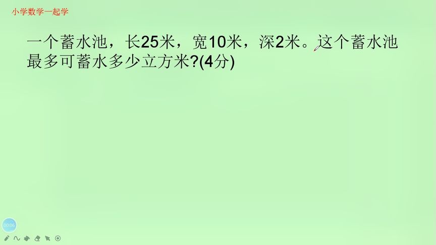 五年级期末真题,求长方体的容积,很基础很简单!
