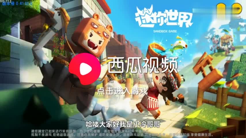 迷你世界:小冷拿出四周年限定头像框送伙伴们快来抢哦迷你世界