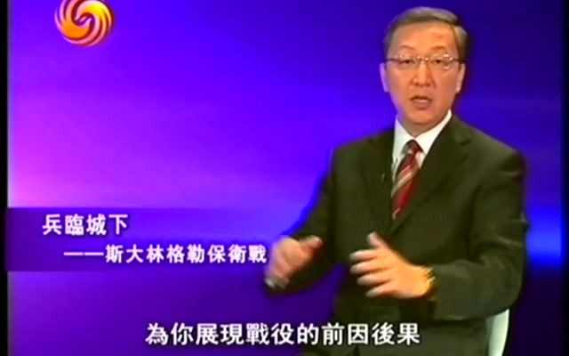 斯大林格勒保卫战