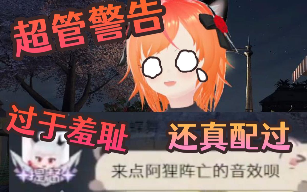 直播中模仿阿狸阵亡并发出猪叫的话,虚拟主播生涯就结束了吧|另有...