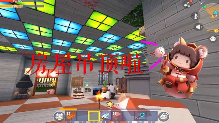 迷你世界生存比赛31:房子吊顶啦!这样的玻璃灯是不是超级好看!