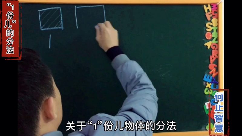 一个物体被分成n份儿会是什么样子?