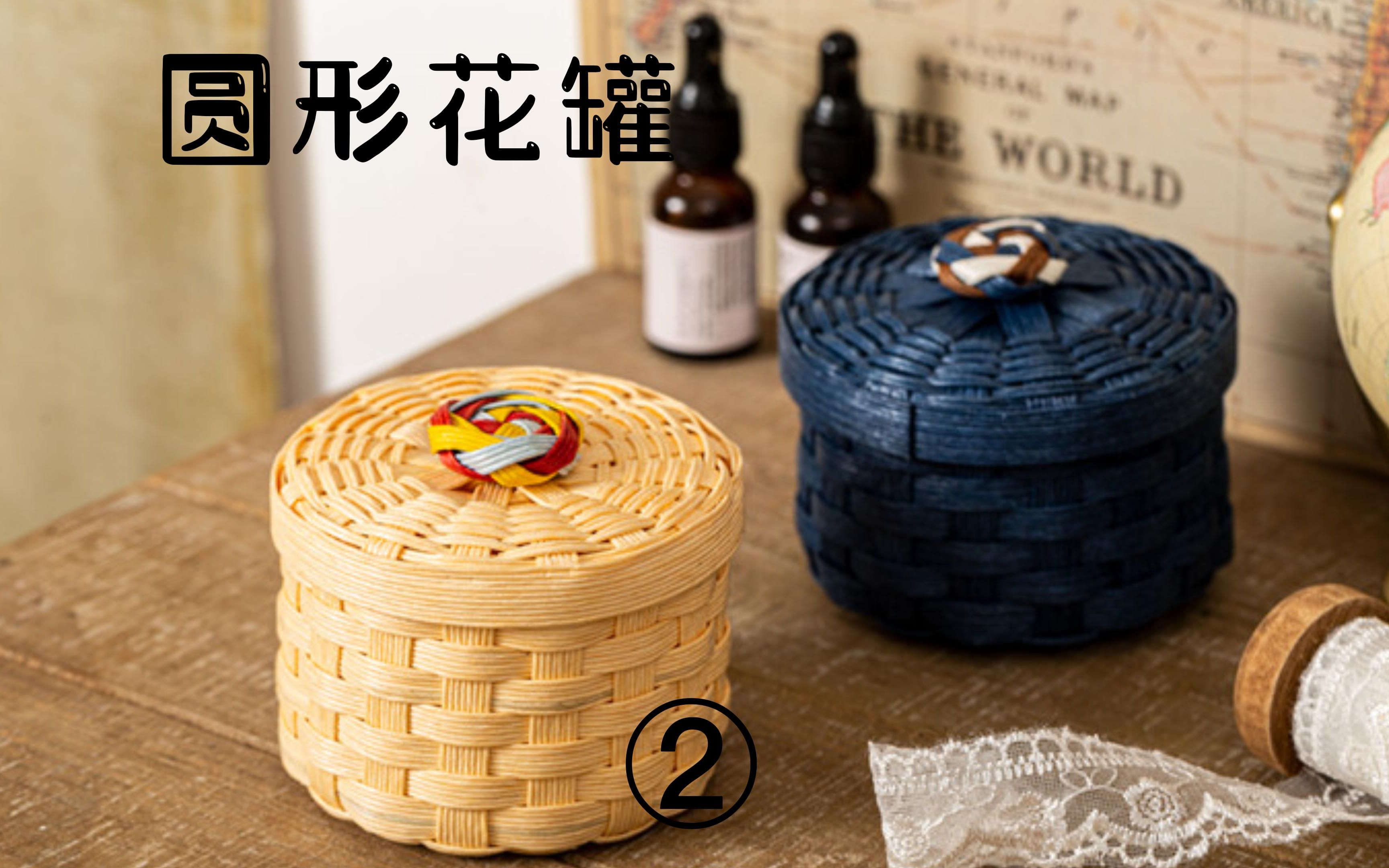 纸藤编织视频教程圆形花罐第二集