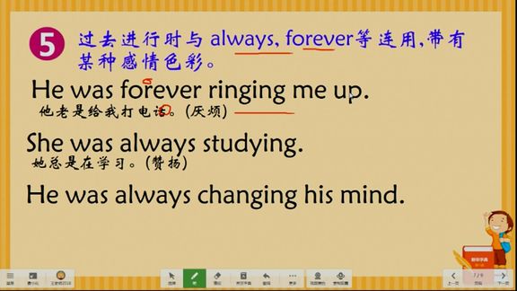 初中英语时态,一般过去时与过去进行时