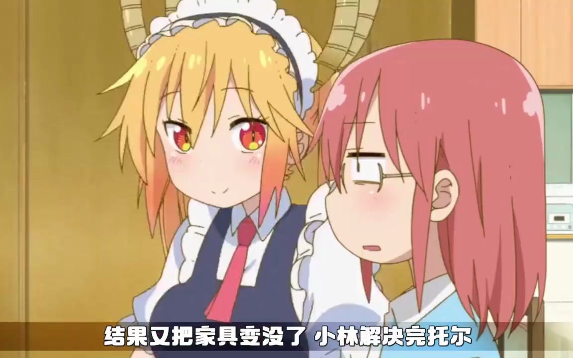 《小林家的龙女仆》第五只龙出现,小林变心,托尔疯狂吃醋!