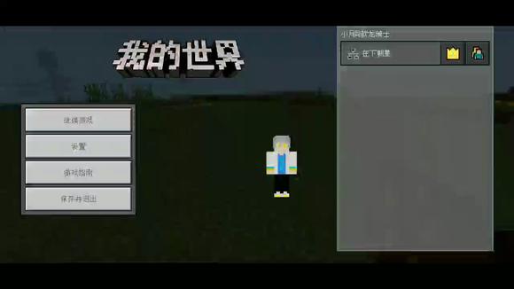 我的世界龙骑士模组。