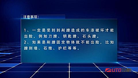 【杨杨得意】车子在晚上无故被划, 又找不到是谁干的, 该怎么办?