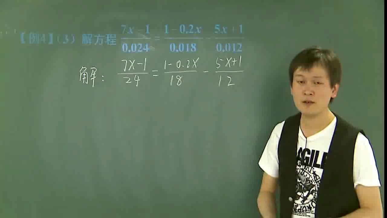 初中数学:解方程,一元一次方程例题详解,学会技巧轻松解题