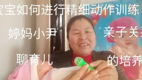 O一3个月的宝宝如何实行精细动作训练呢?