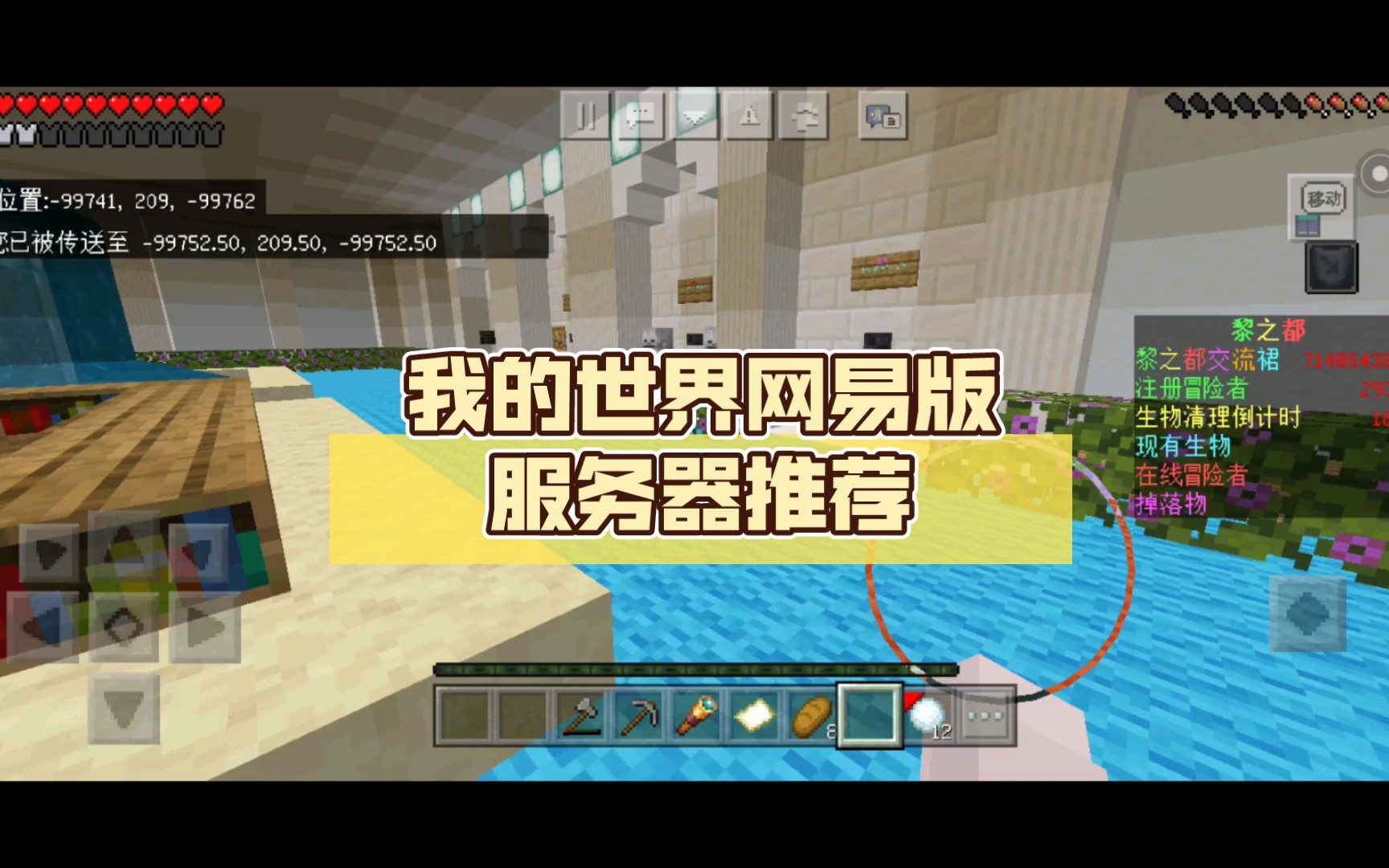 我的世界网易版服务器推荐,公会服务器