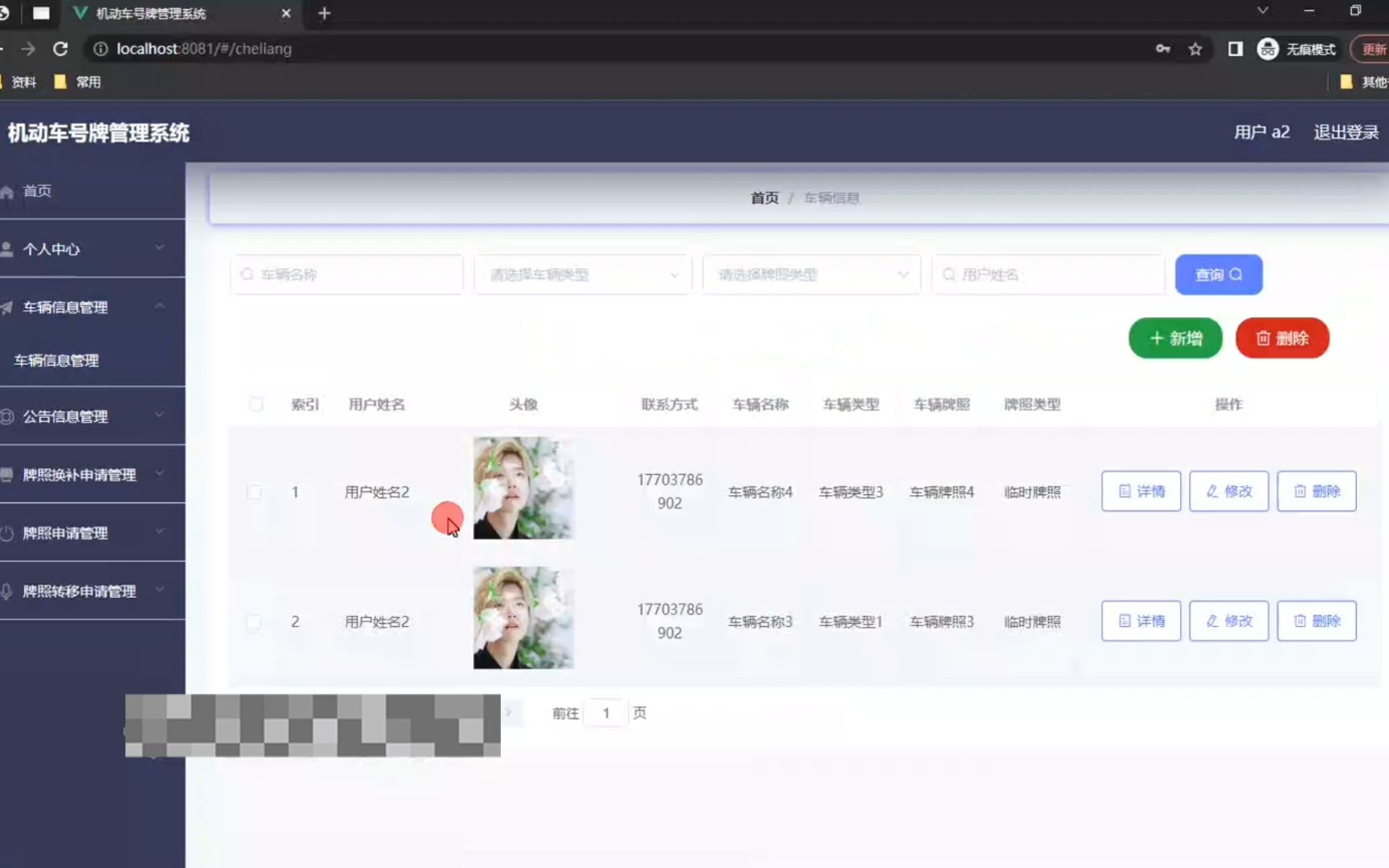 计算机毕业设计/计算机毕设/基于springboot的机动车号牌管理系统