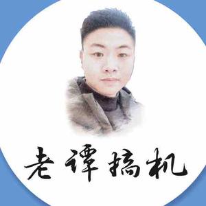 重庆小谭哥搞机 