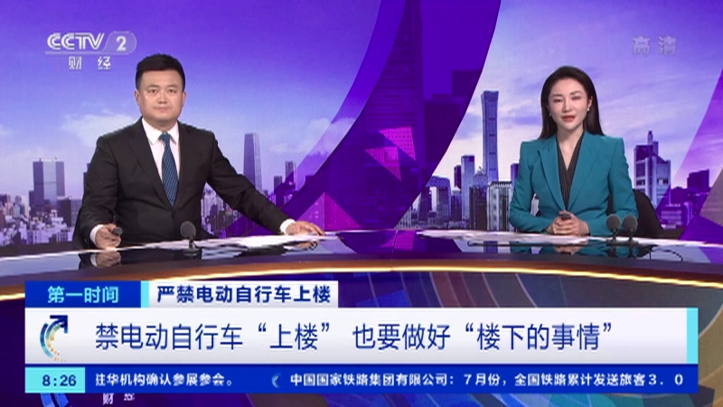 [第一时间]严禁电动自行车上楼 禁电动自行车“上楼” 也要做好“楼下...