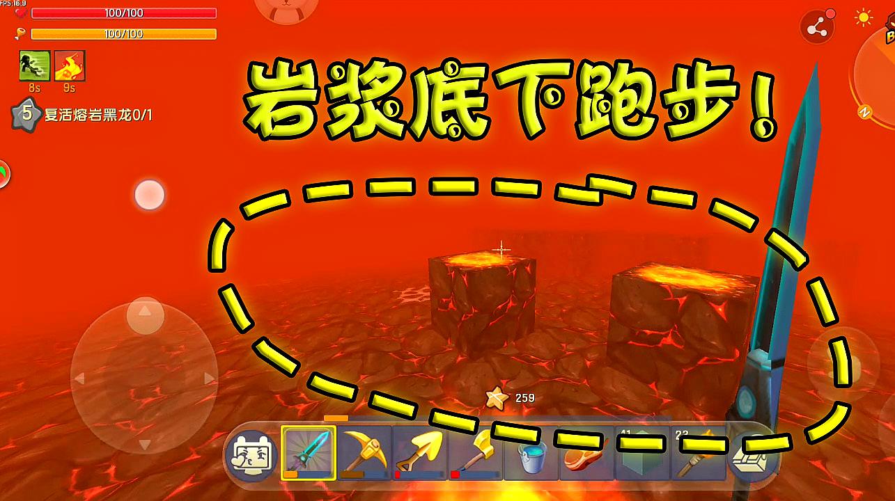 迷你世界生存128:我在岩浆底下走路!为了去找龙,不要命了!