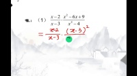 八年级数学分式的乘法