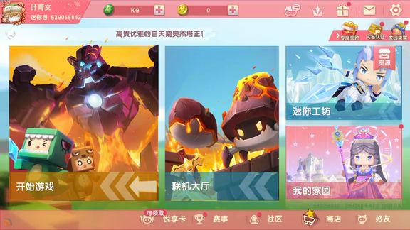 迷你世界:空岛地形码