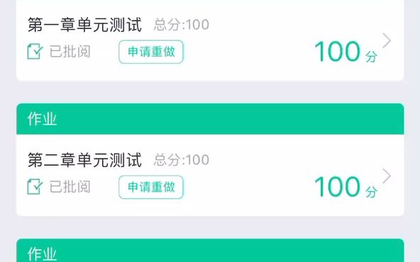 知到智慧树戏剧之美(山东联盟)第一至四单元测试题答案