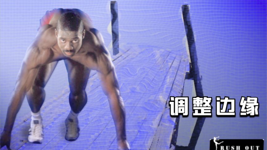 PS零基础教程-3.11 调整边缘