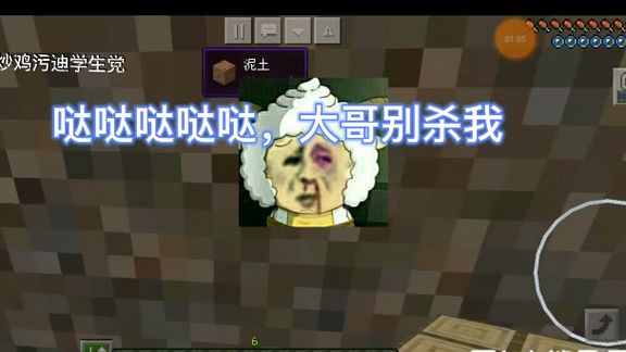 学生党我的世界生存篇 1